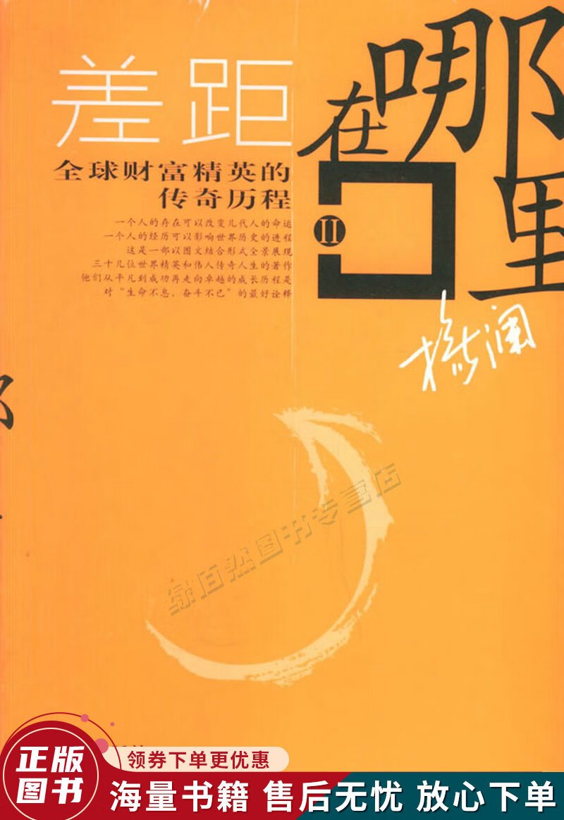 差距在哪里