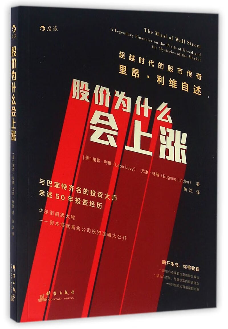 股价为什么会上涨