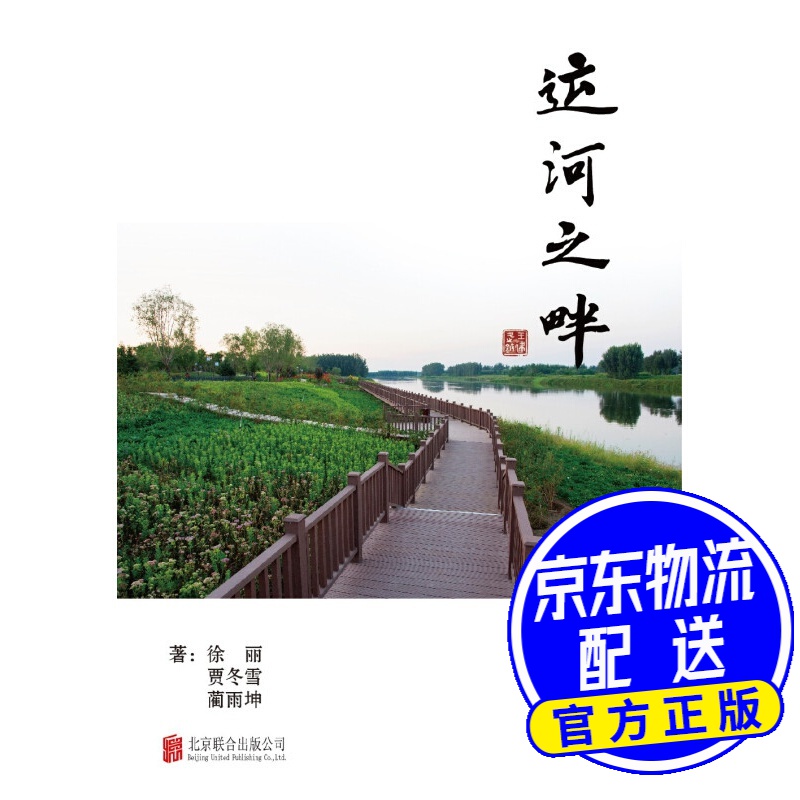 《运河之畔》