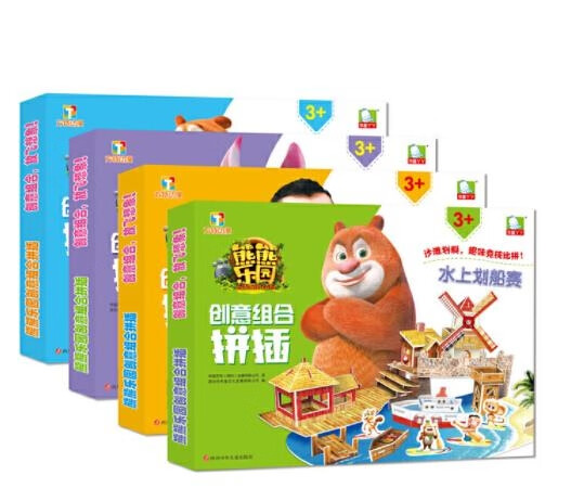 熊熊乐园创意组合拼插 共4册