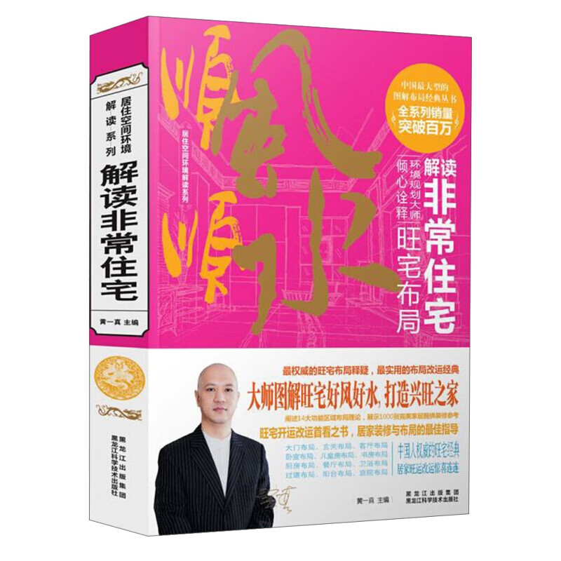 居住空间环境解读系列：解读非常住宅
