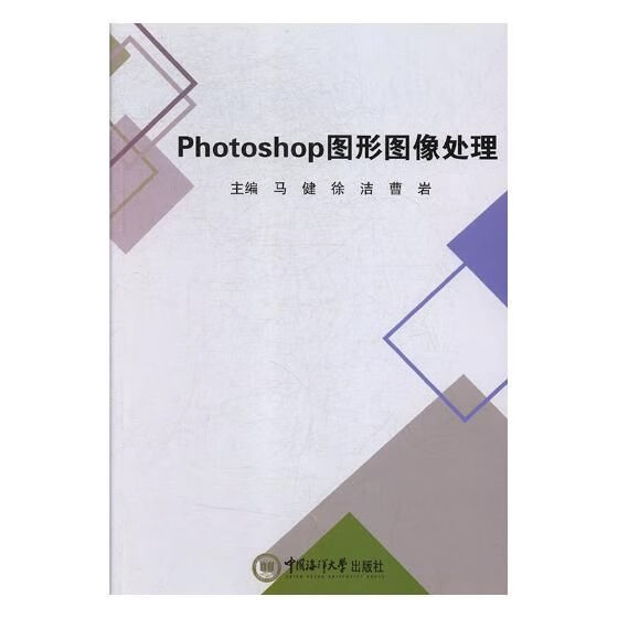 photoshop图形图像处理