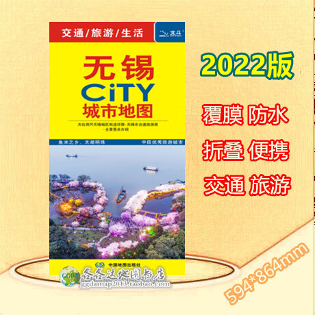 2022新版无锡市无锡CITY城市交通图城区图地铁覆膜图