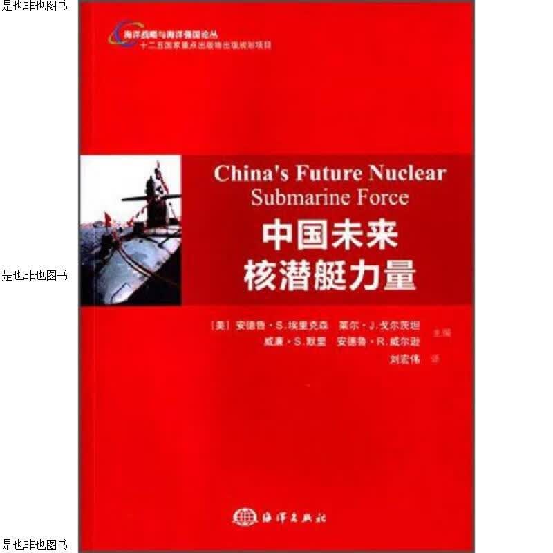 中国未来核潜艇力量