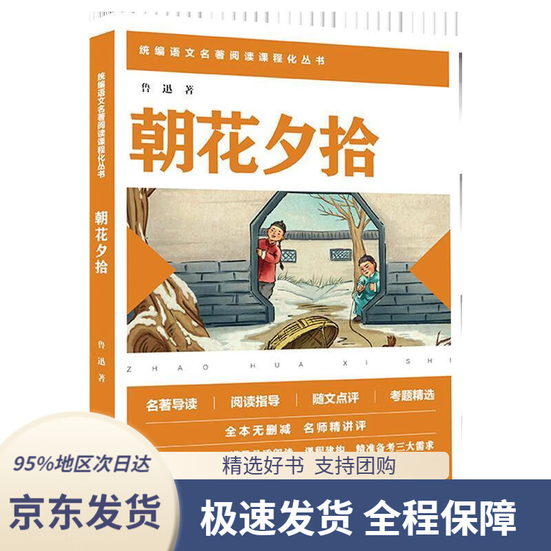 【 京东配送 支持团购】牛津女孩