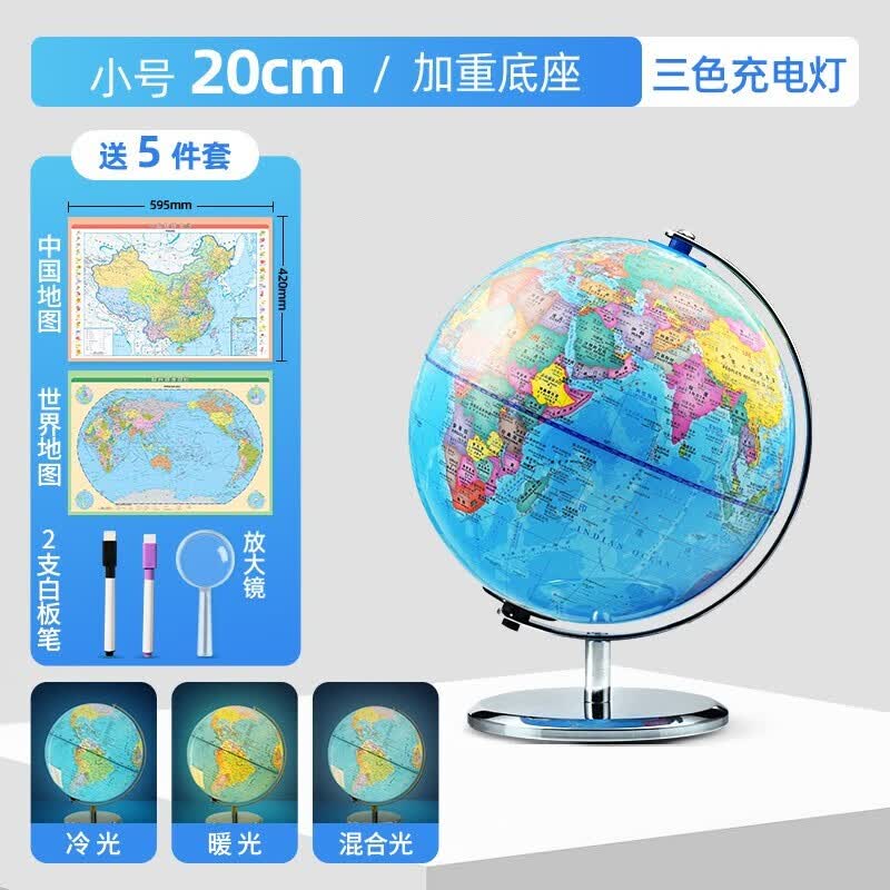 北斗AR地球仪20cm教学初高中学生小学生用儿童启蒙32cm大号小号发光夜灯3d立体悬浮世界智能 20cm/充电灯免安装加重底座