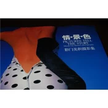 情·景·色 彩门美积 著 吉林美术出版社 9787538612806