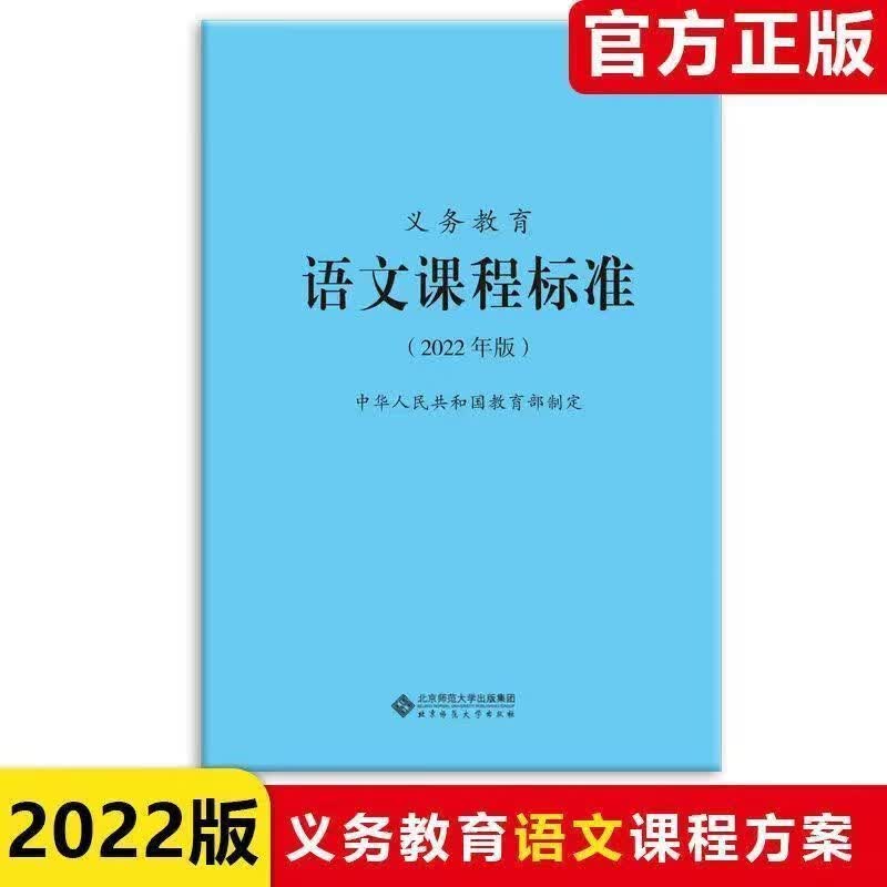 义务理历史2022版 义务教育(语文)