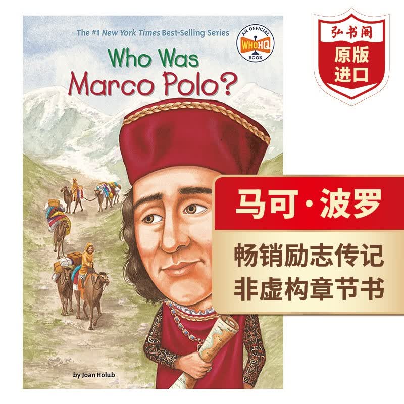 谁是马可波罗 WHO WAS MARCO POLO 英文原版 名人传记 意大利旅行家 非虚构章节书 课外阅读 搭WHO系列探险家精选 科学家精选