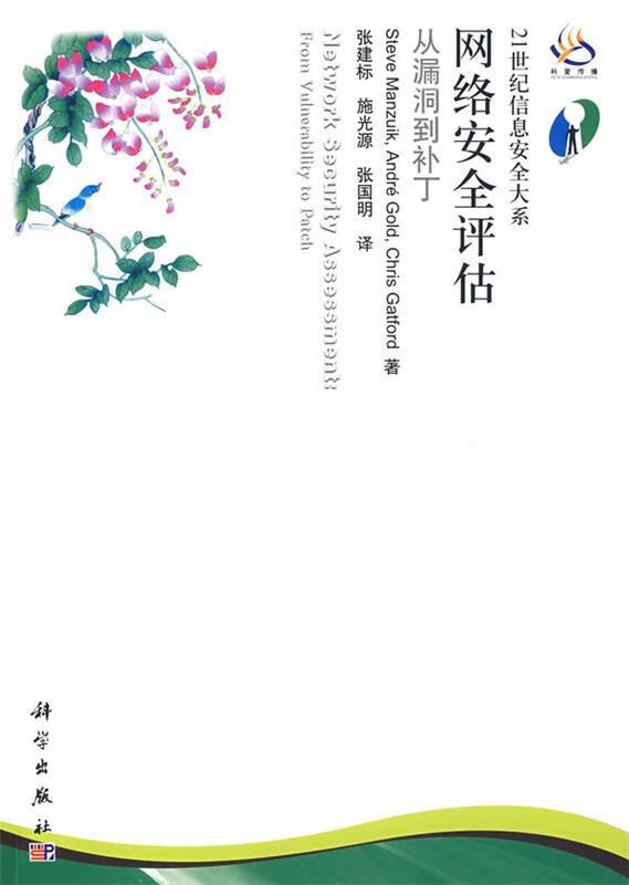 网络安全评估【，放心购买】