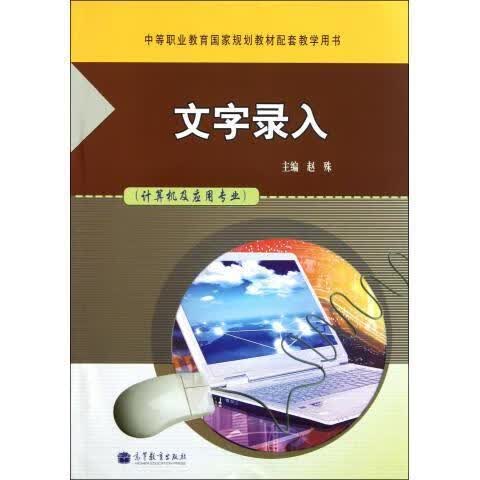 文字录入 赵殊