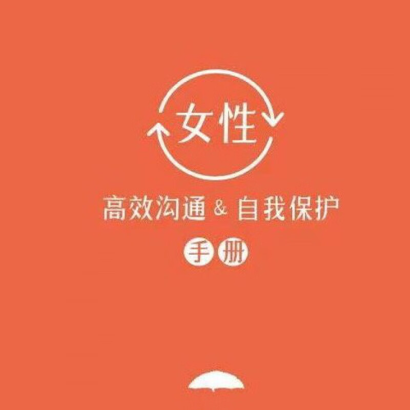 【现货速发】把日子过明白龙飞律师女性清醒指南 恋爱婚姻财产法律科普 小册子