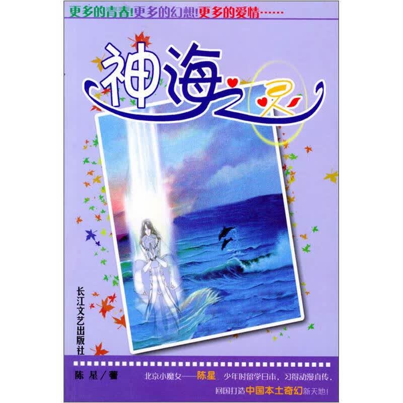 神海之灵【好书】