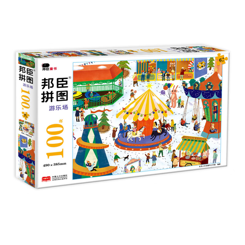 邦臣小红花·拼图·游乐场100片