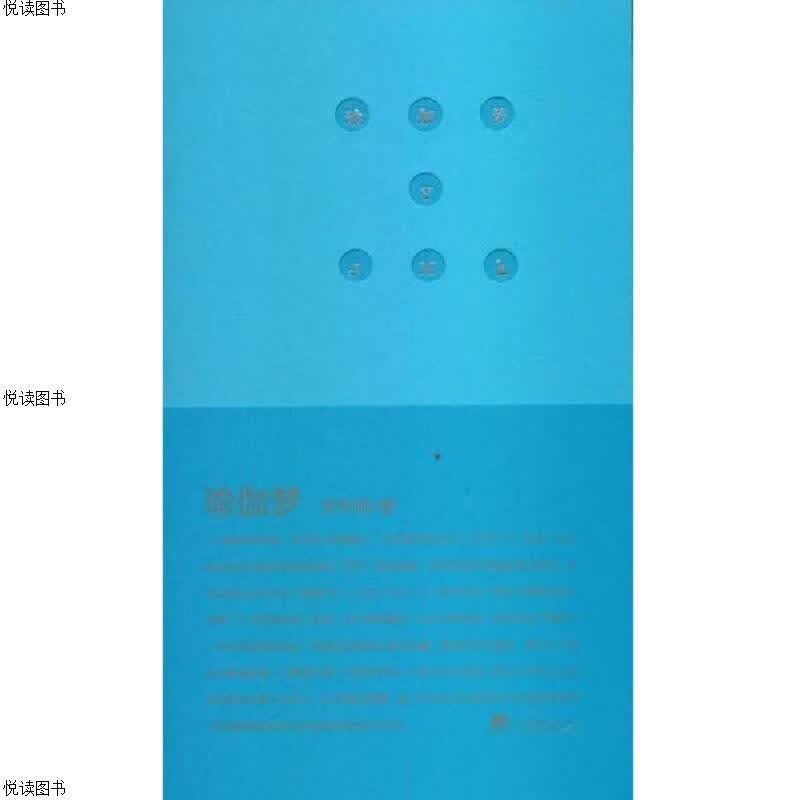 瑜伽梦