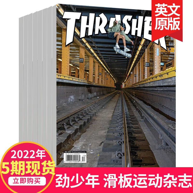 Thrasher 劲少年 年订阅12期潮流体育美国滑板运动杂志 【2022年5期现货打包】2/6/8/9/11月刊