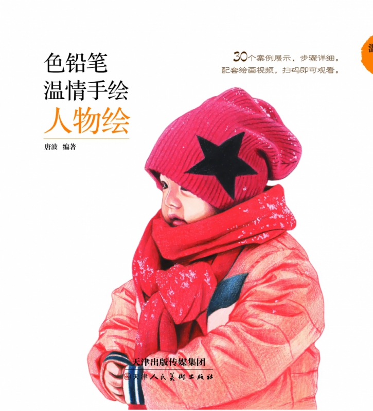 色铅笔温情手绘 人物绘