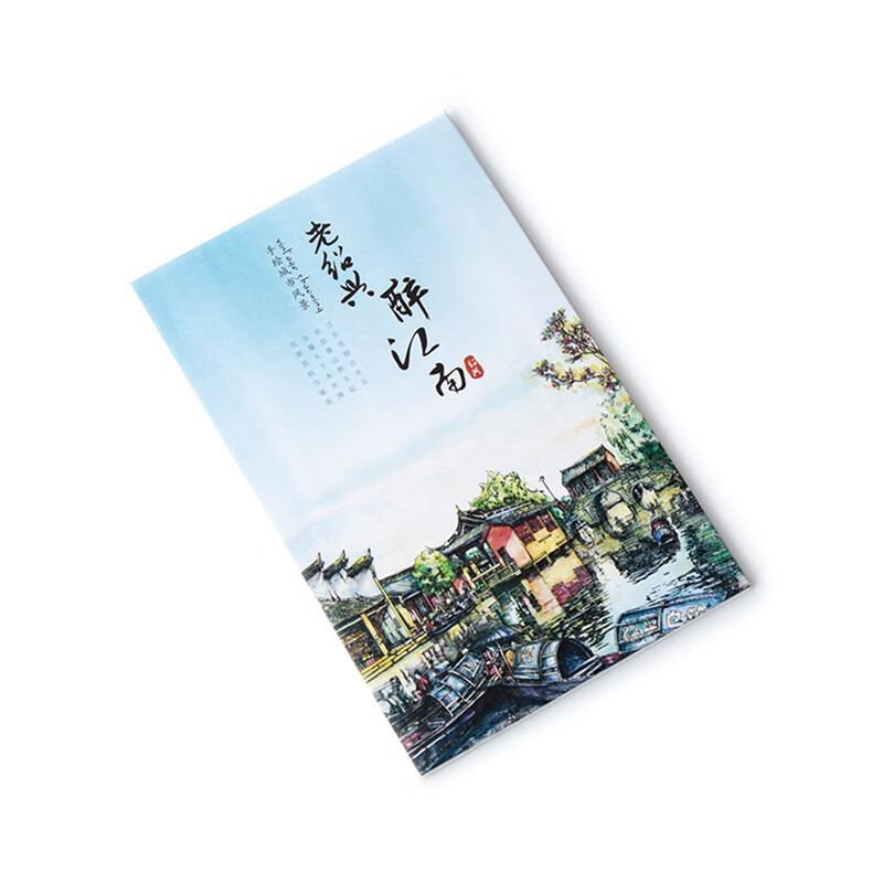 文创旅游纪念品手绘江南古镇水乡明信片乌镇同里苏州周庄西塘扬州 12张绍兴彩色168*105mm