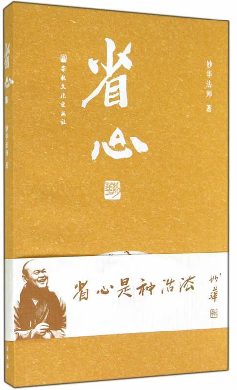 省心【好书，下单速发】