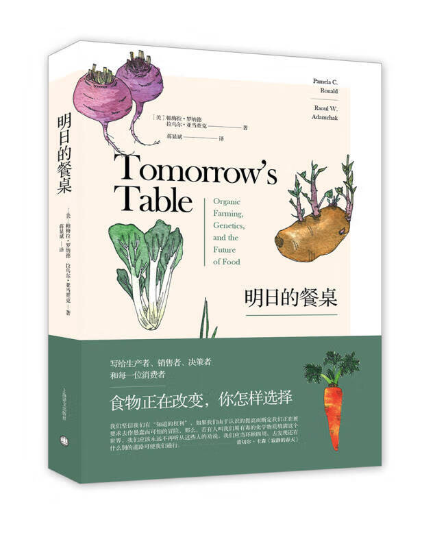 明日的餐桌【好书】