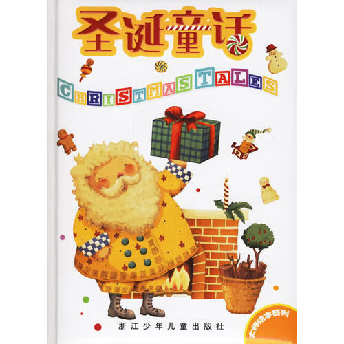 圣诞童话【好书】
