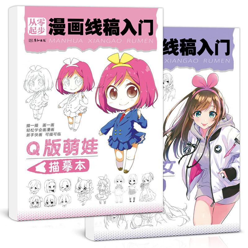 漫画线稿入门动漫人物临摹画册Q版古风国风美少女男生表情发型儿 Q版+青春少女