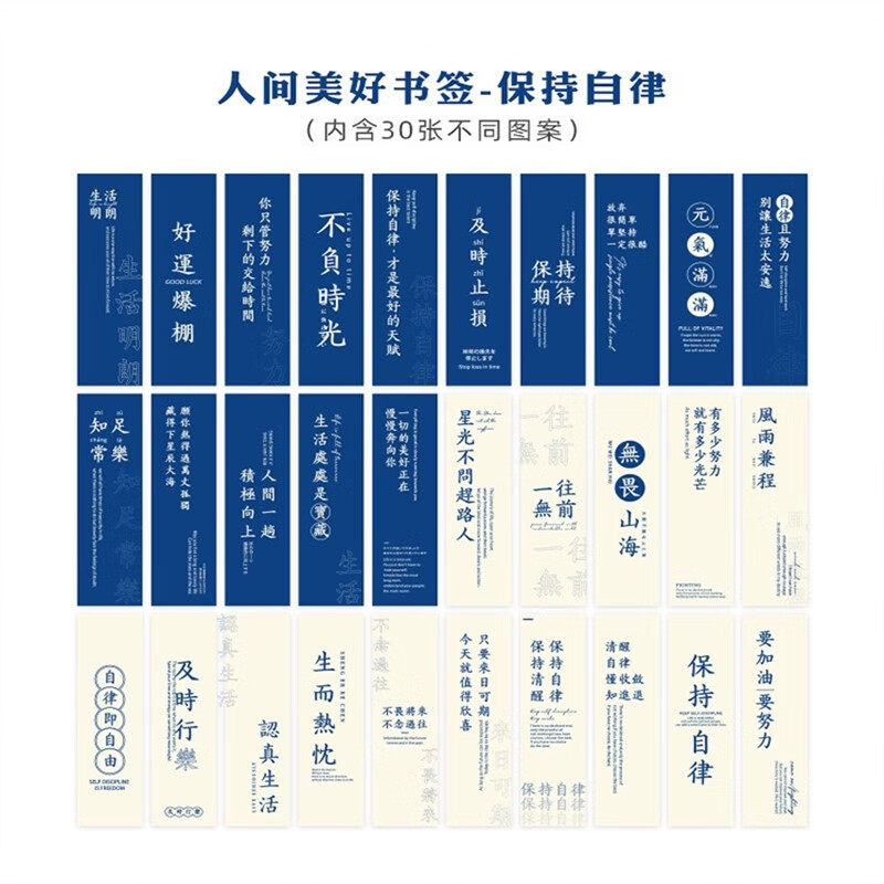 致未知的你名人名言贺卡 学生青春励志明信片小清新文艺卡片 玫红色 保持自律书签