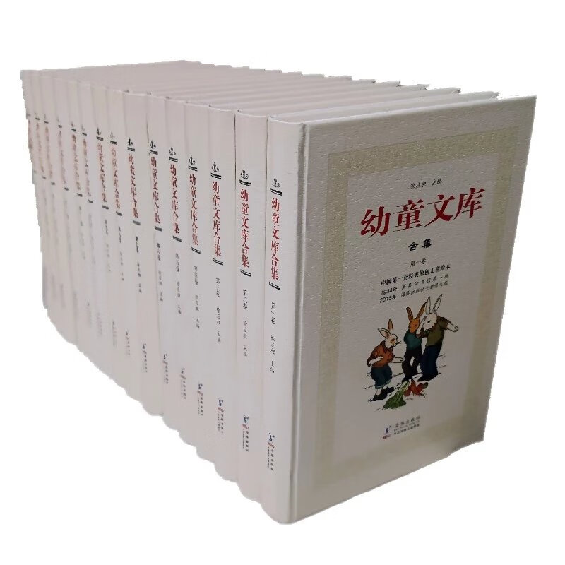 幼童文库合集全15册7-14岁青少年励志成长教育读物民国经典原创儿童绘本81年经典再现徐应昶著海豚出版社