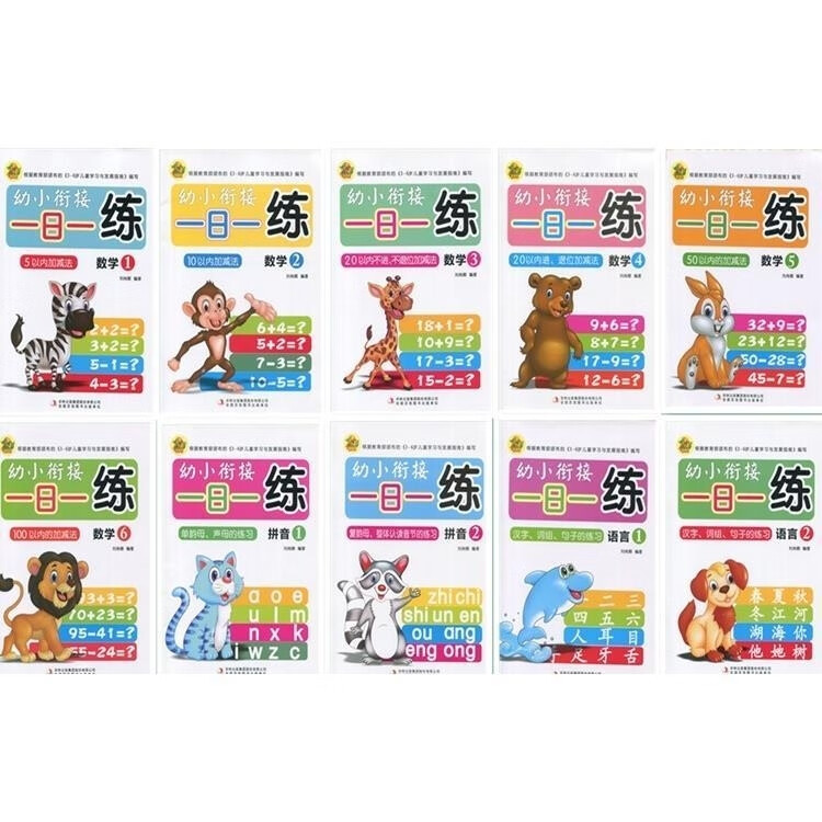 巧鹦鹉一日一练12拼音12123456入学 拼音1