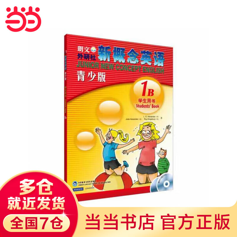 【当当】当当新概念英语青少版1B 学生用书(含MP3光盘和动画DVD)(点读版)[Jounior Concept English]