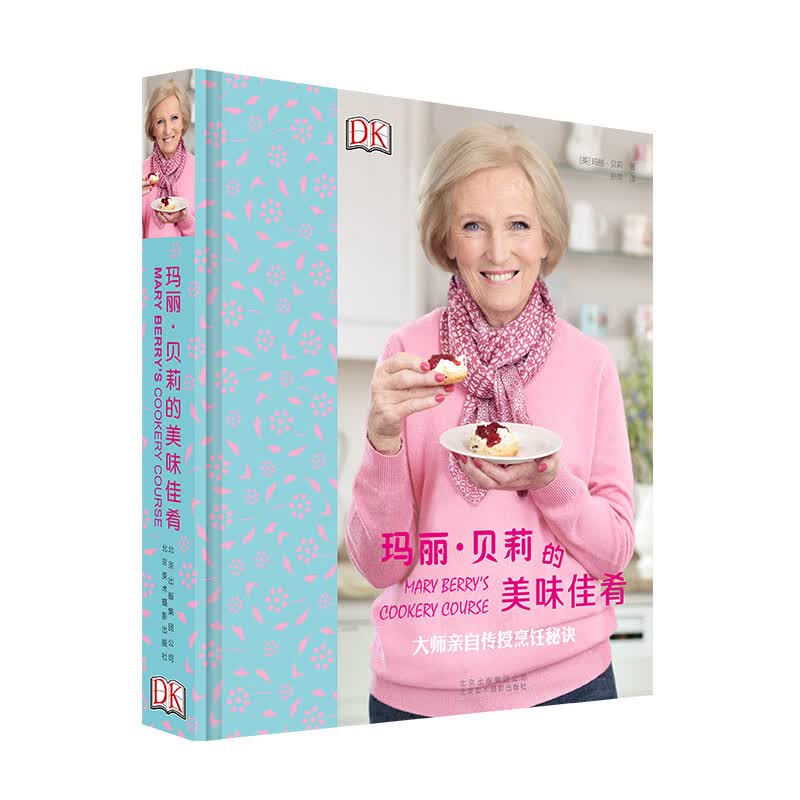 玛丽·贝莉的美味佳肴