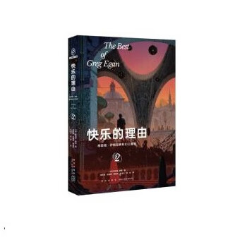 快乐的理由 zb 湖北 新星出版社