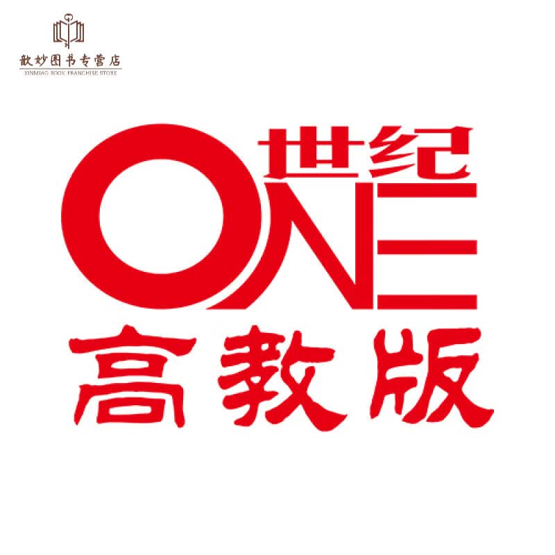 未来教育】2023年同等学力人员申请硕士学位英语水平一本通申硕学历在职研究生全国统考教材考研含202 ?这是单本?