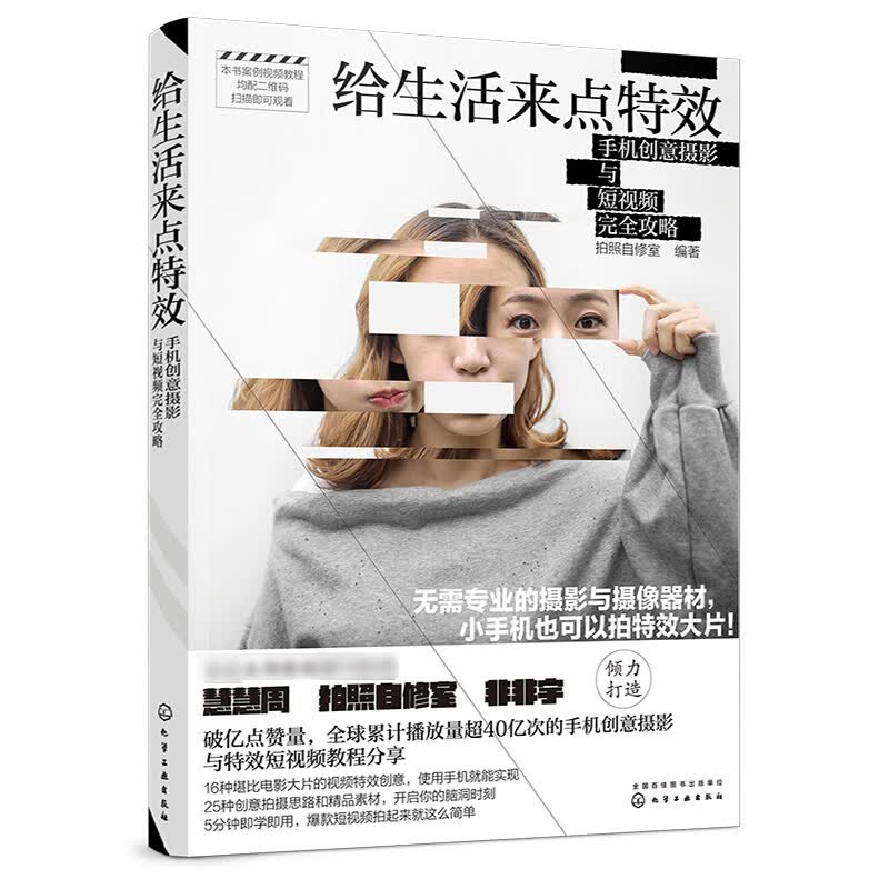 【单本自选】 给生活来点