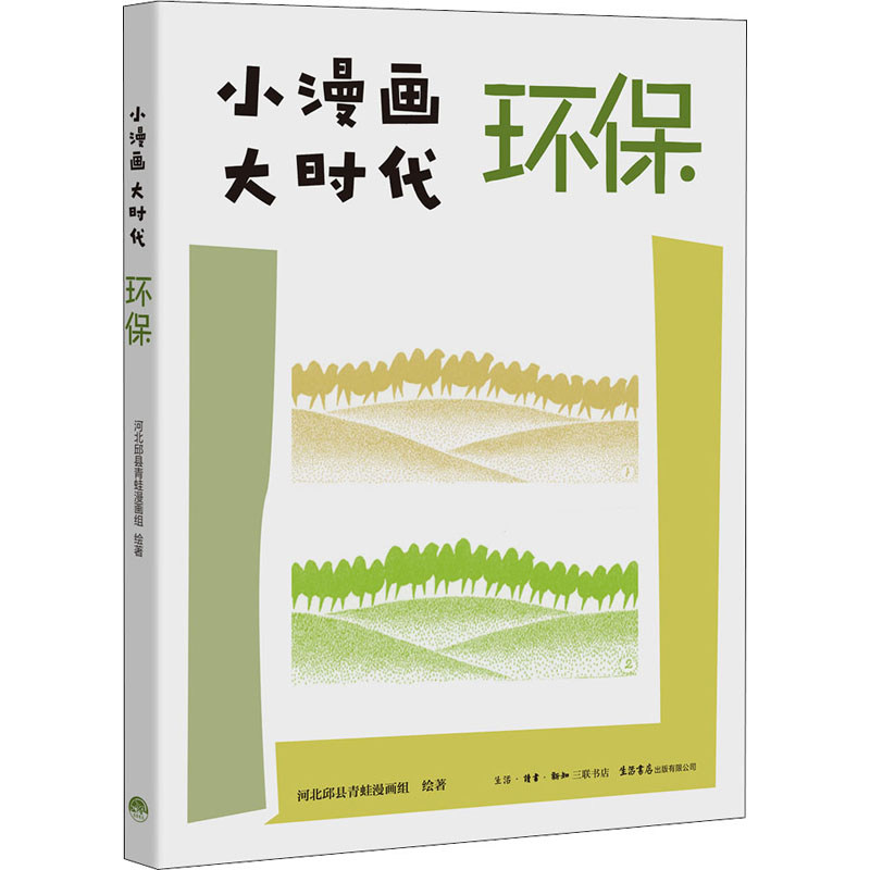 环保 图书