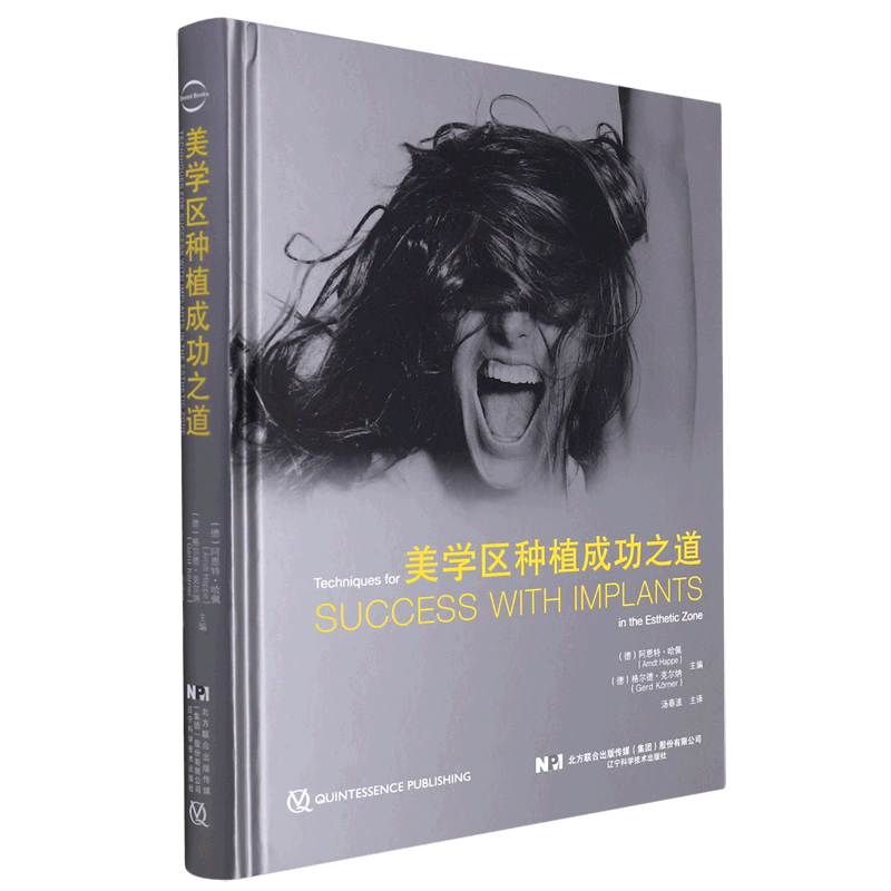 美学区种植成功之道(精)