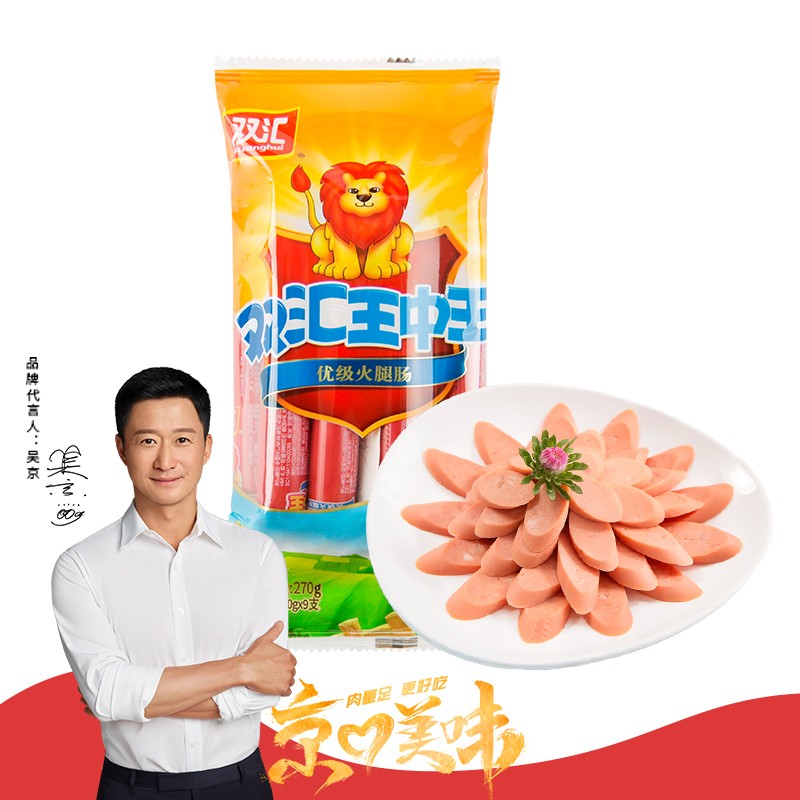 2022火腿肠十大品牌排行榜-火腿肠哪个牌子好-排行榜123网