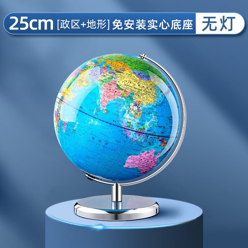 得力地球仪3d立体凹凸磁悬浮小学生用儿童启蒙大号学生用初中生男孩AR智能世界官方旗舰店带灯发光礼 (政区+地形)25cm无灯/无赠品(免安装实心底座