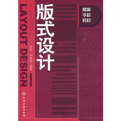 版式设计(赵竞)【精选】