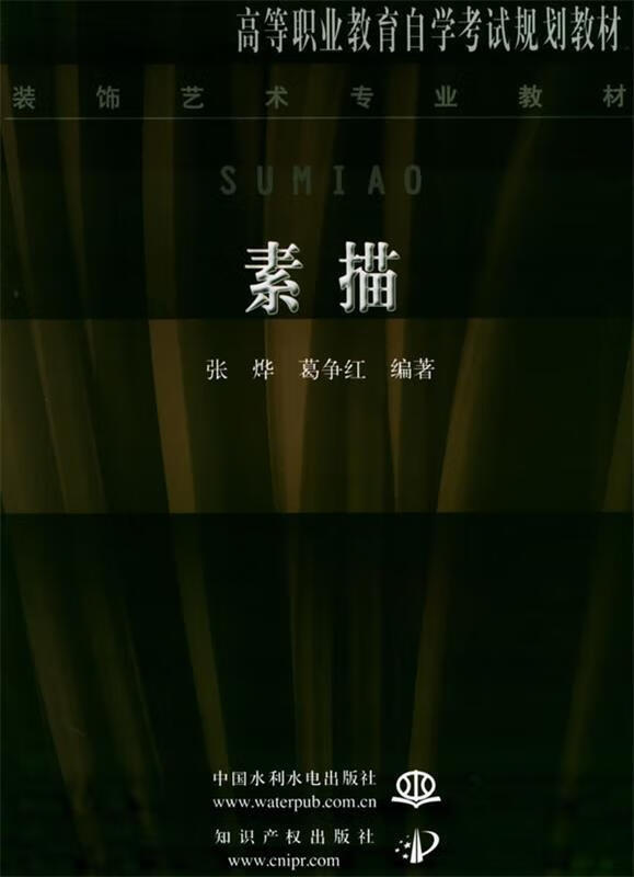 素描【，放心购买】