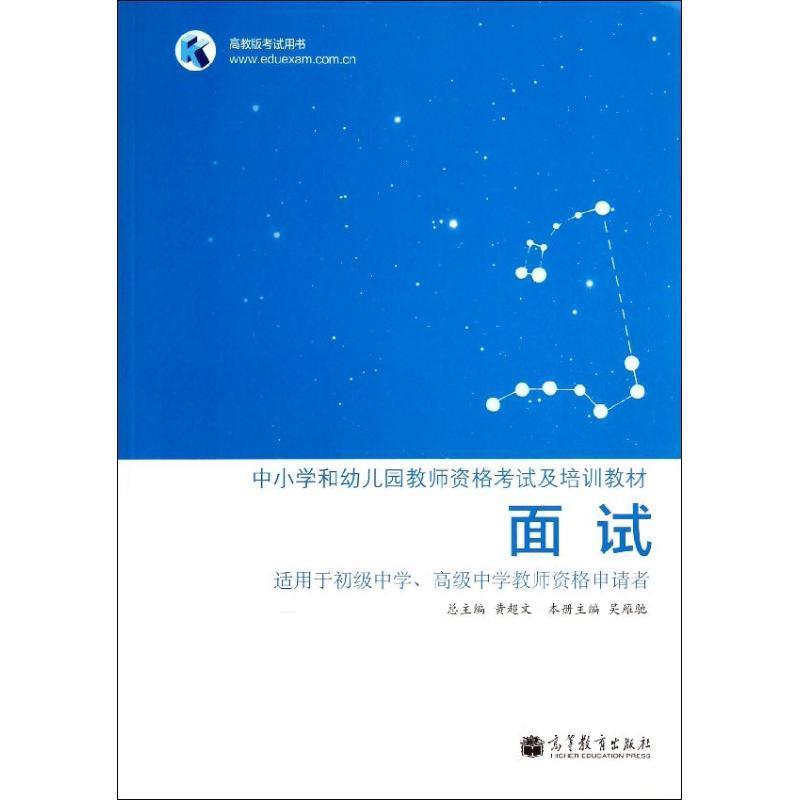 面试