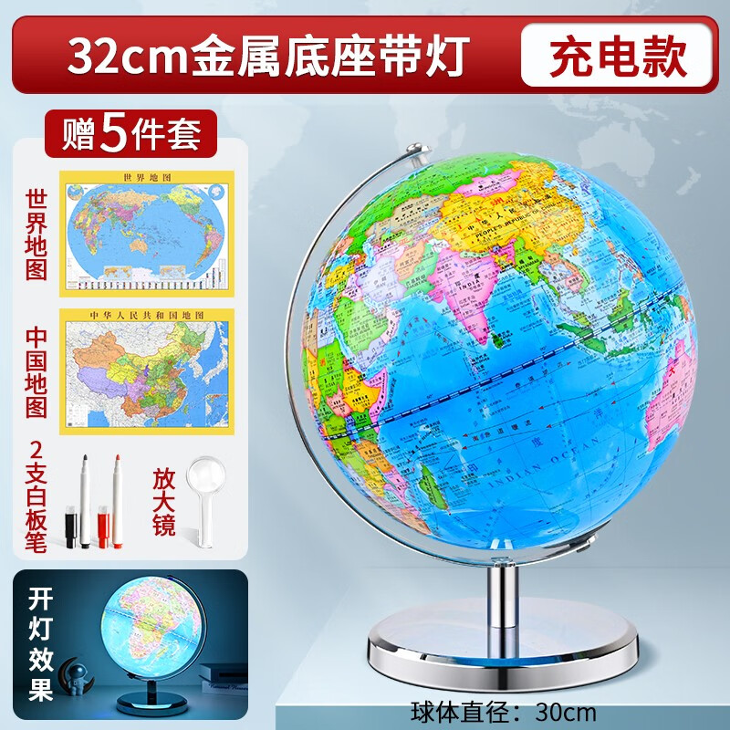 地球仪3d立体悬浮学生用初中生ar智能儿童启蒙政区万向政区立体大号特大号生日礼物摆件办公室地形 32CM 教学政区(充电/带灯款)