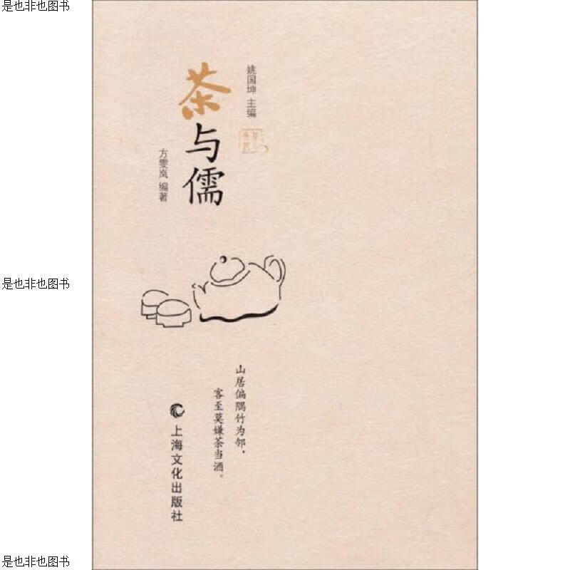 《茶与儒》《茶与道》《茶与佛》(三本合售)