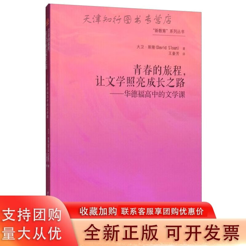 青春的旅程，让文学照亮成长之路：华德福高中的文学课