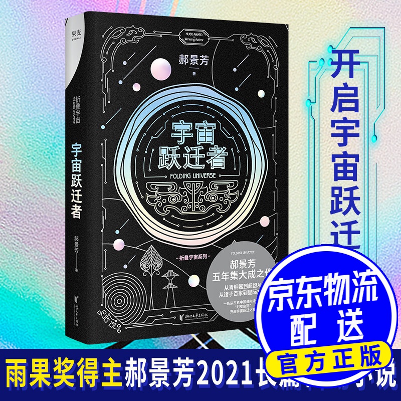 心理学咨询 宇宙跃迁者