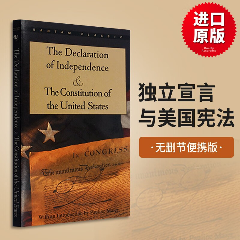 独立宣言与美国宪法 The Declaration of Independence 英文原版美国历史书籍 进口英语书籍