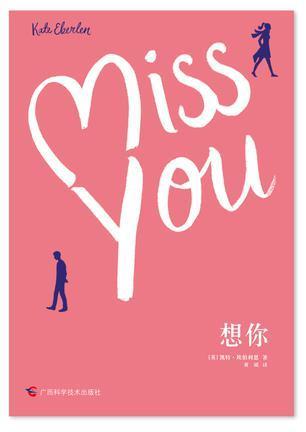 想你（miss you）