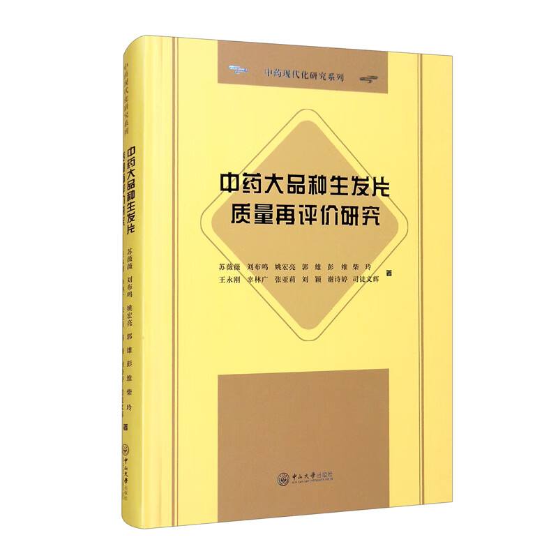 中药大品种生发片质量再评价研究