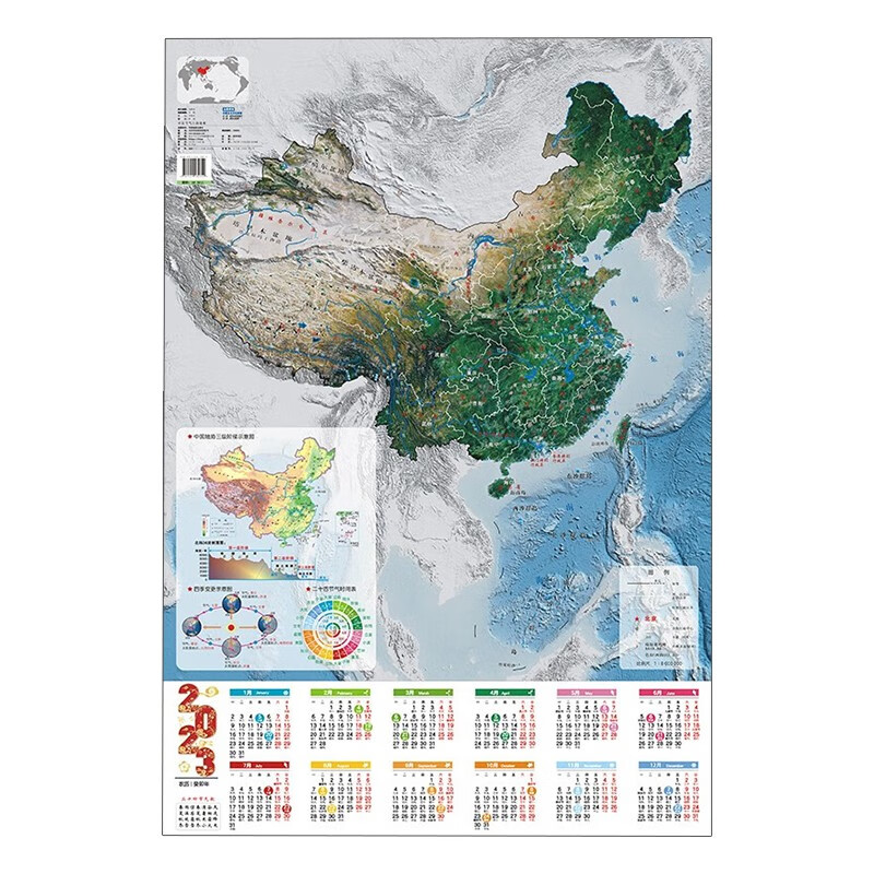 2023年 中国节气日历地图 86*59厘米