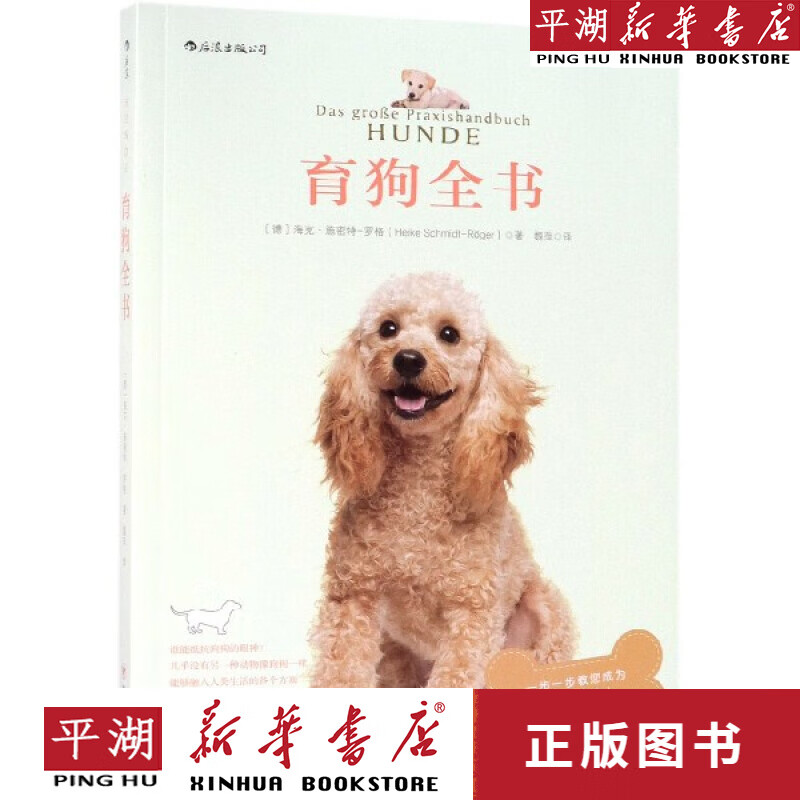 【书籍】育狗全书 后浪